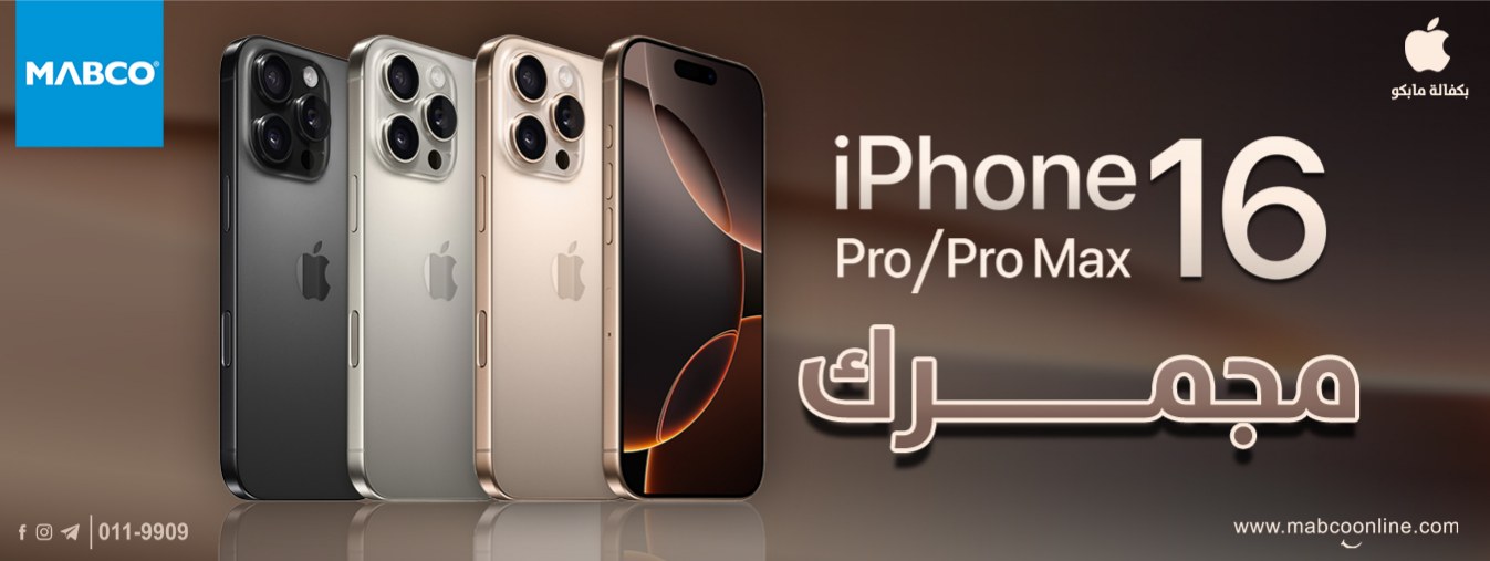 MABCO | Mobile Devices, Accessories, and Electronics Retail Company in ...