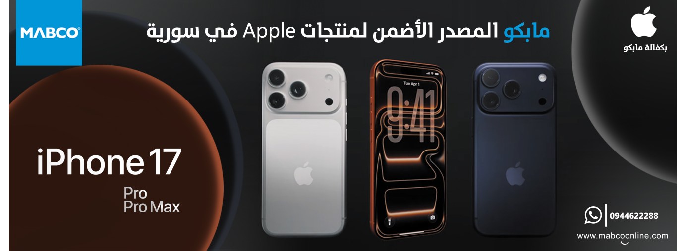 MABCO | Mobile Devices, Accessories, and Electronics Retail Company in ...